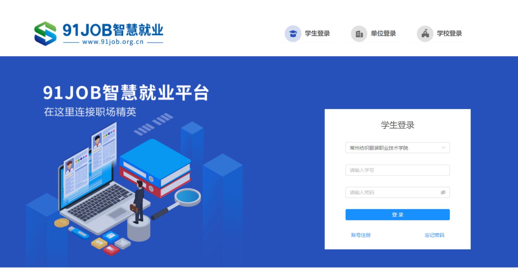 2023届毕业生推荐表制作说明（学生版）